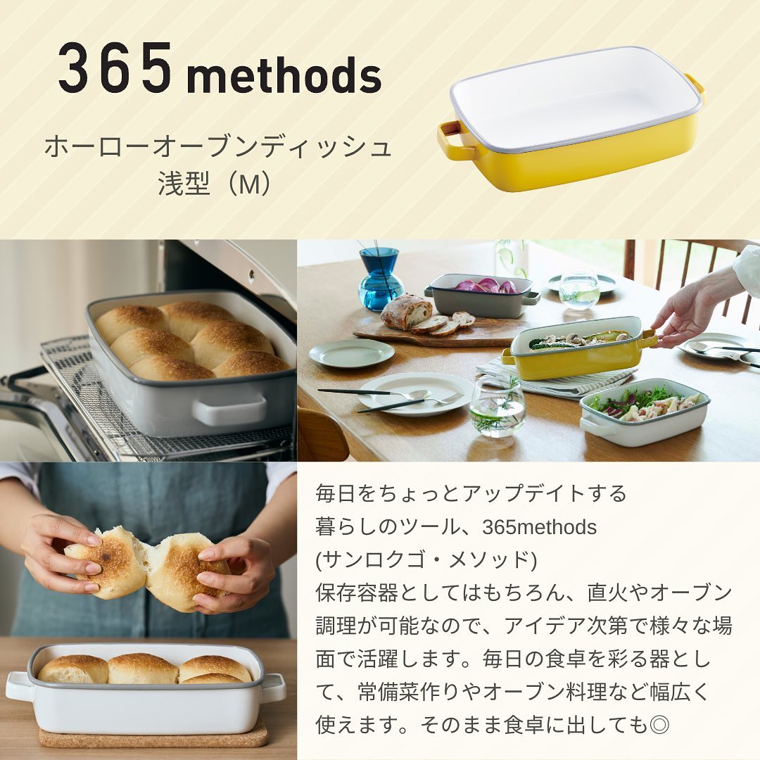 365methods② | Russell Hobbs - ラッセルホブス